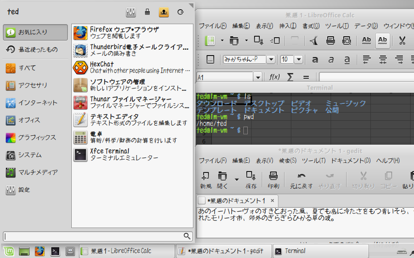 Linux Mintにフォント追加後、一発ですべてのアプリに反映する設定 | ビバ！Linux
